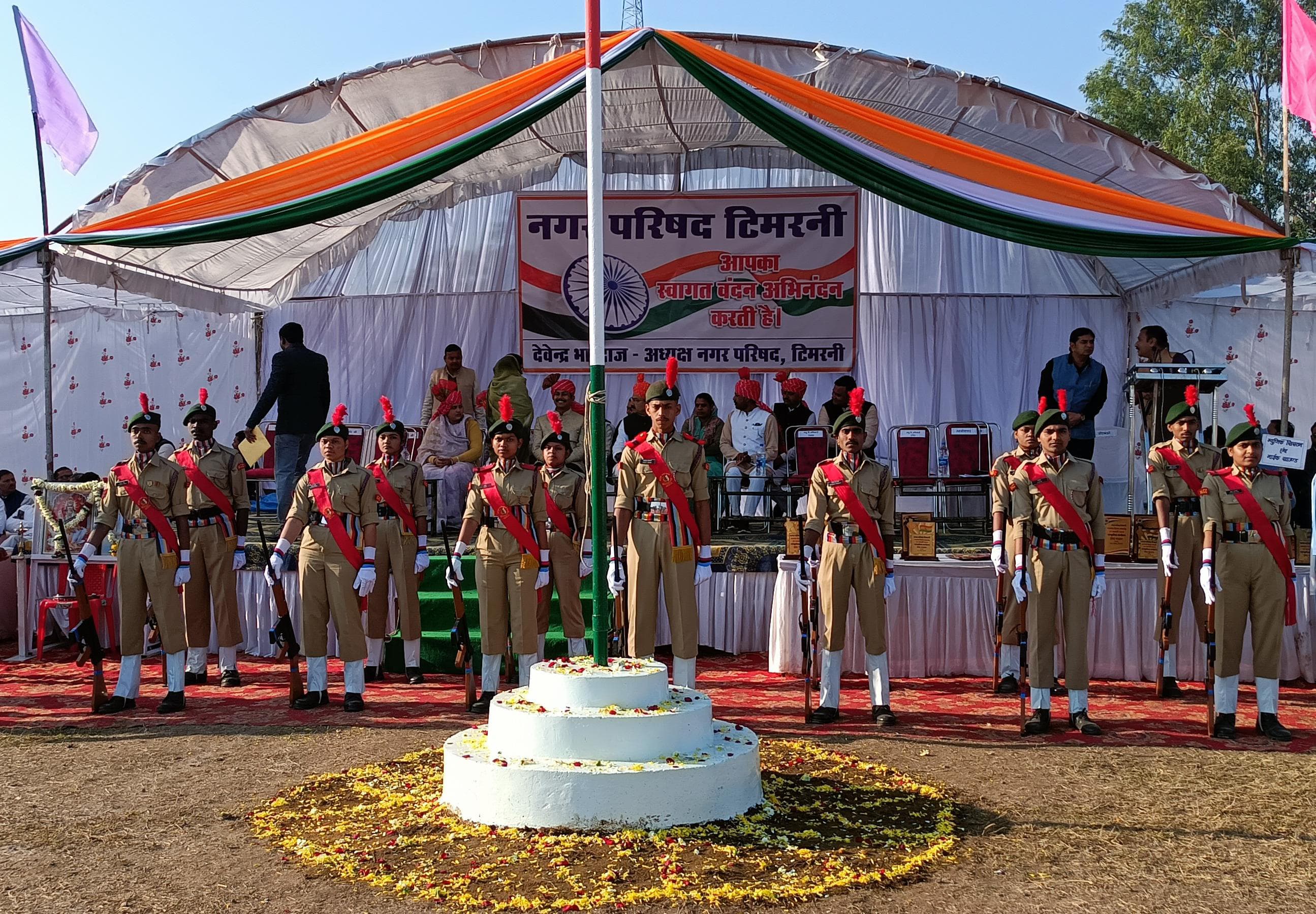 Government Degree College Timarni Harda (M.P)